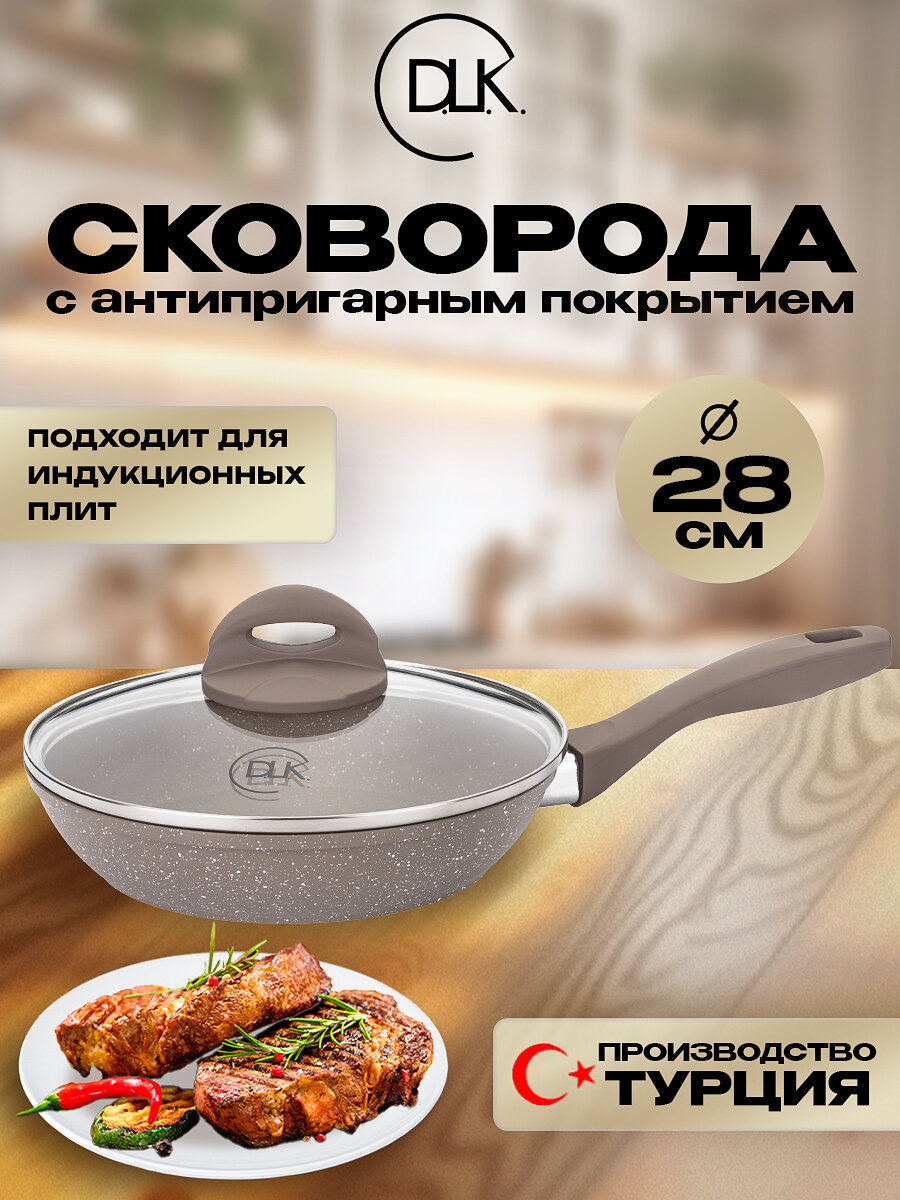 Сковорода D.L.K, алюминий, антипригарный слой, для индукционных плит, с крышкой, 28 см