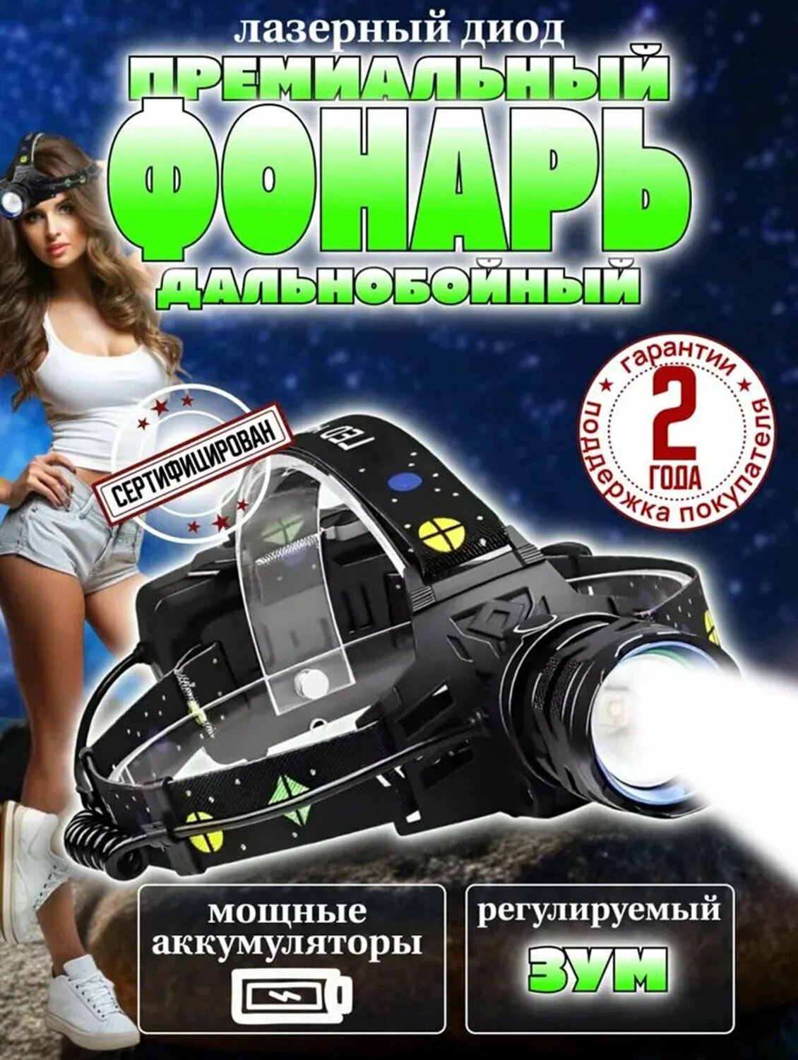 Налобный фонарь, Сверхяркий налобный фонарь с аккумулятором 18650 и Type-C, Перезаряжаемый, IP66