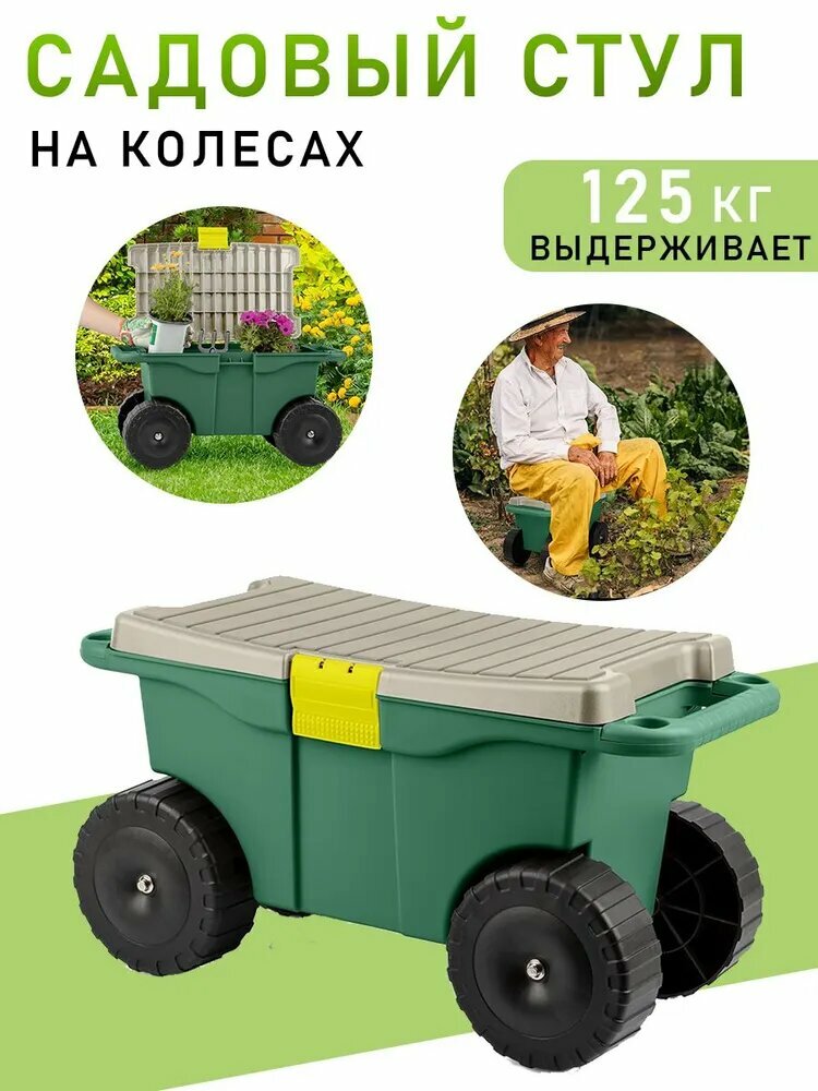 Кресло садовое "storage compartment", на колесах, полипропилен