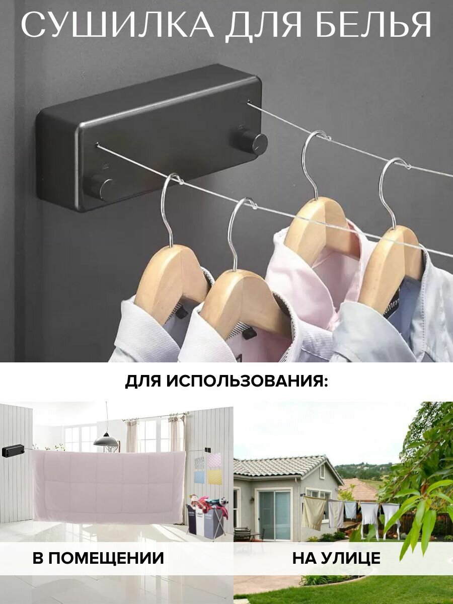 Навесная сушилка — фото 1