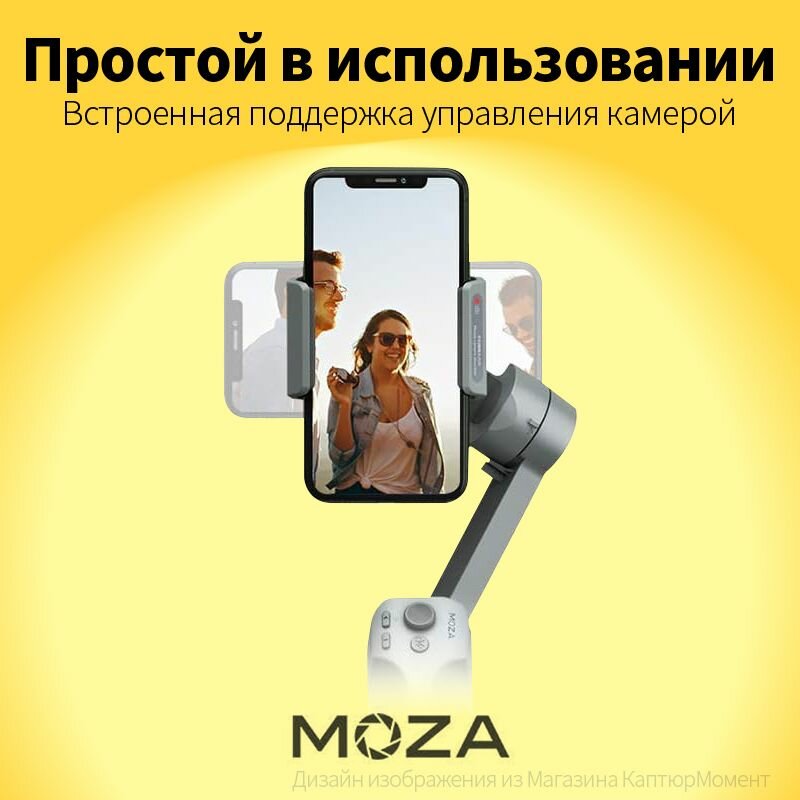 Стабилизатор для смартфона