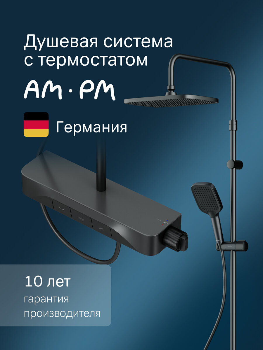 Душевая система AM.PM Func тропическим душем и смесителем с полкой, без излива, черный