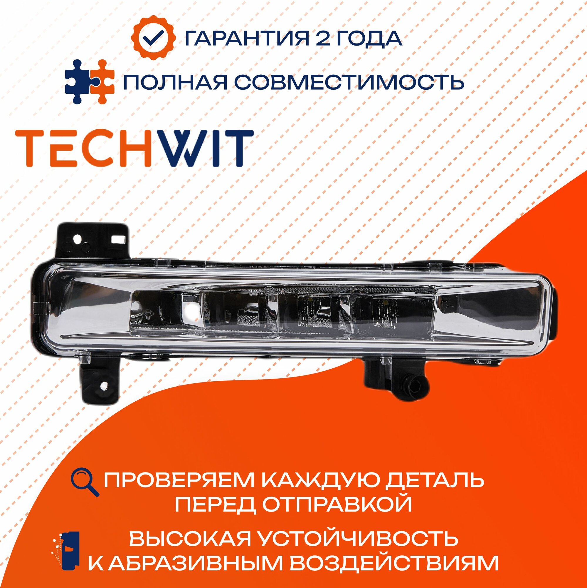 Фара противотуманная левая BMW 5 G30 G38 63177349131 БМВ 5 2016 TECHWIT