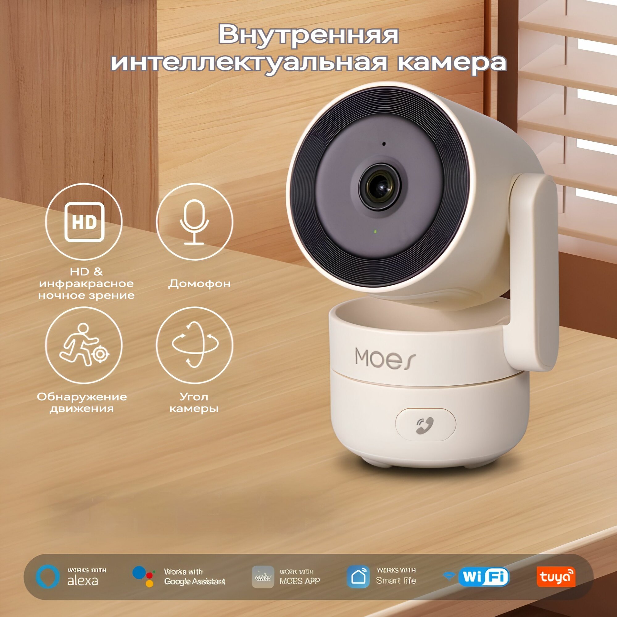Tuya WiFi Smart Home Крытая интеллектуальная камера безопасности инфракрасного ночного видения Спортивный монитор/ 64 ГБ