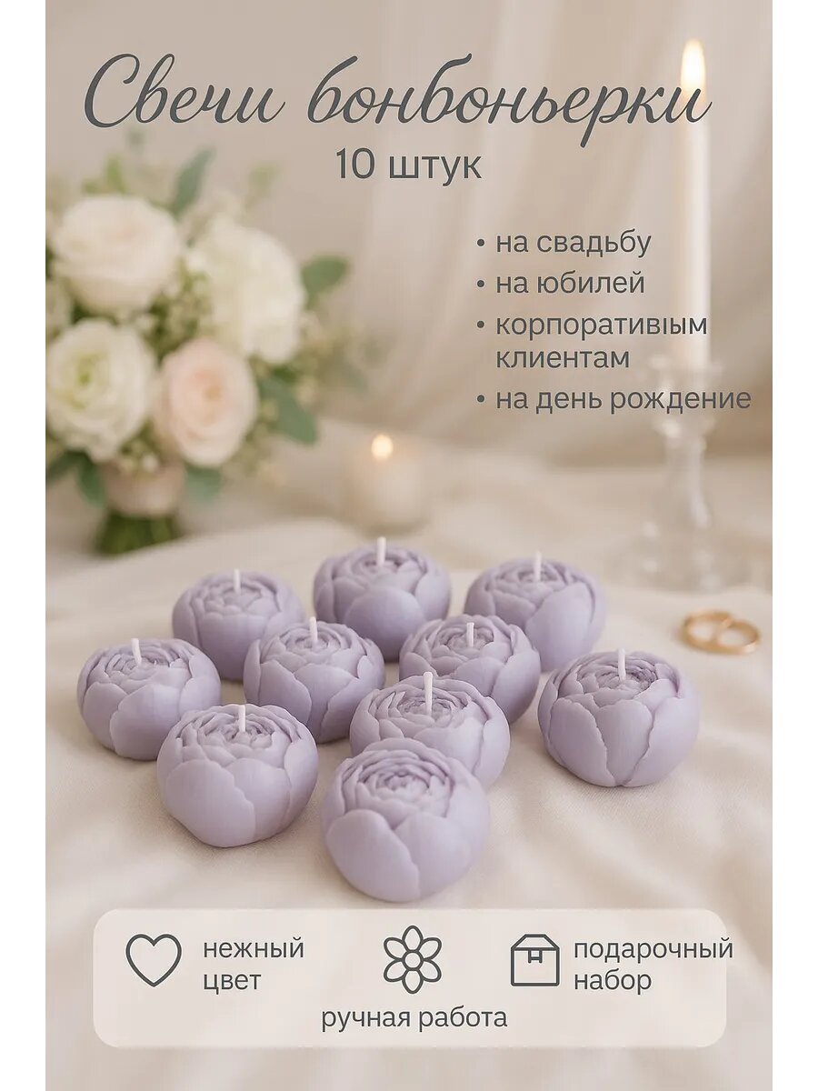 Свечи бонбоньерки подарки гостям на свадьбу