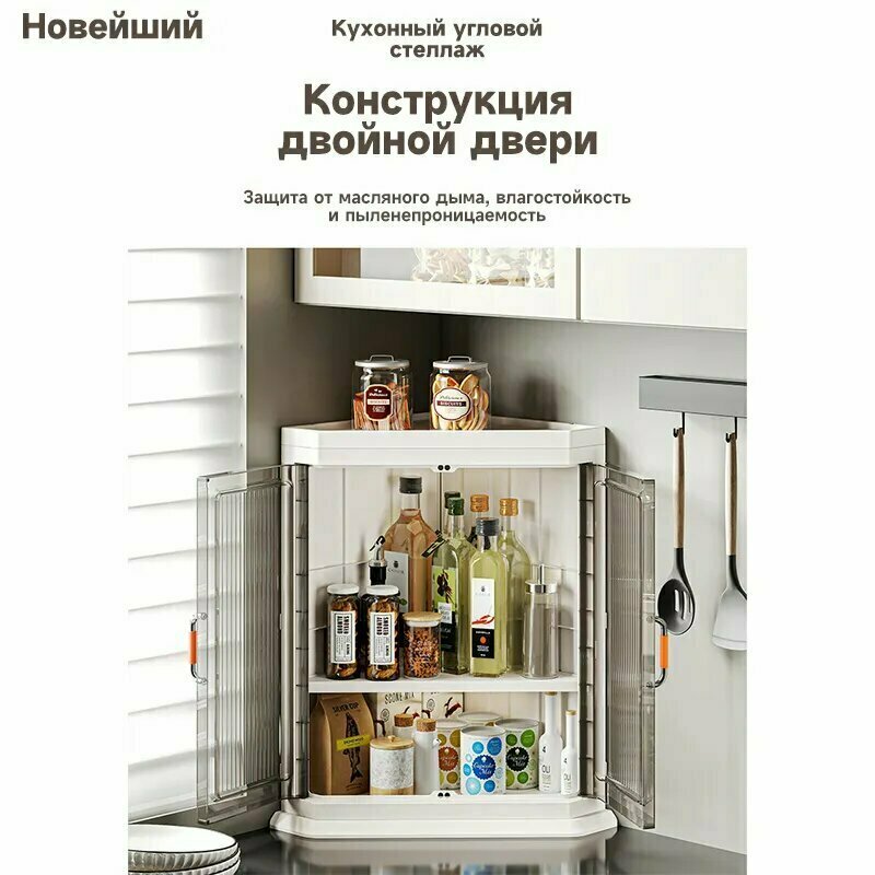 Стеллаж кухонный "Новейший", ABS-пластик, 2 полки, белый, 34 см x 34 см х 55 см