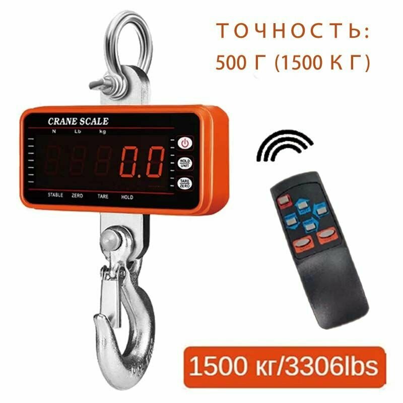 Цифровые подвесные весы, 1500 кг, с дистанционным управлением 65 футов, тяжелые крановые весы с регулируемой яркость-YUTYU