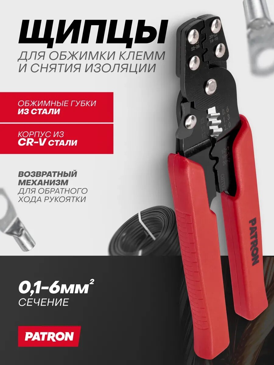 Стриппер для снятия изоляции