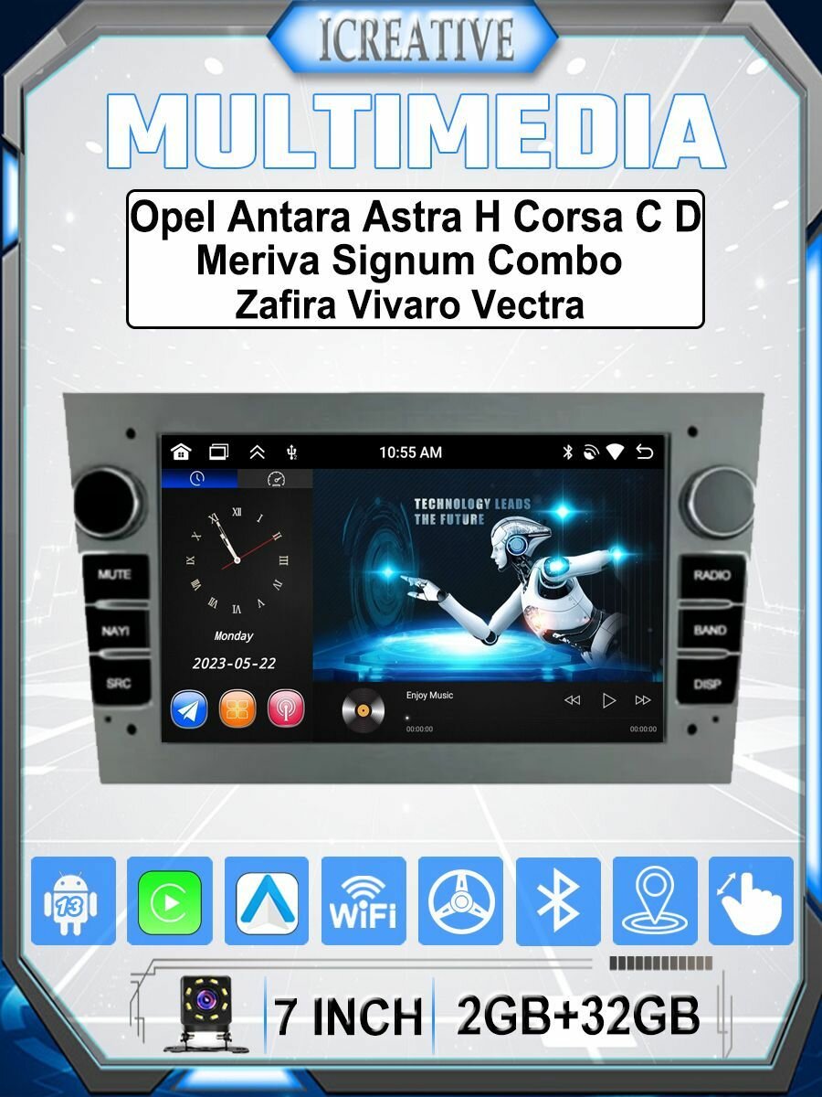 Магнитола 2DIN Android 7 дюймов для Opel (Astra H, Zafira B, Meriva A, Antara, Corsa, Combo) — GPS, Android Auto/CarPlay, Wi‑Fi, Bluetooth