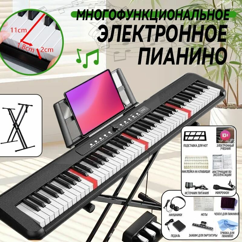 Цифровое фортепиано