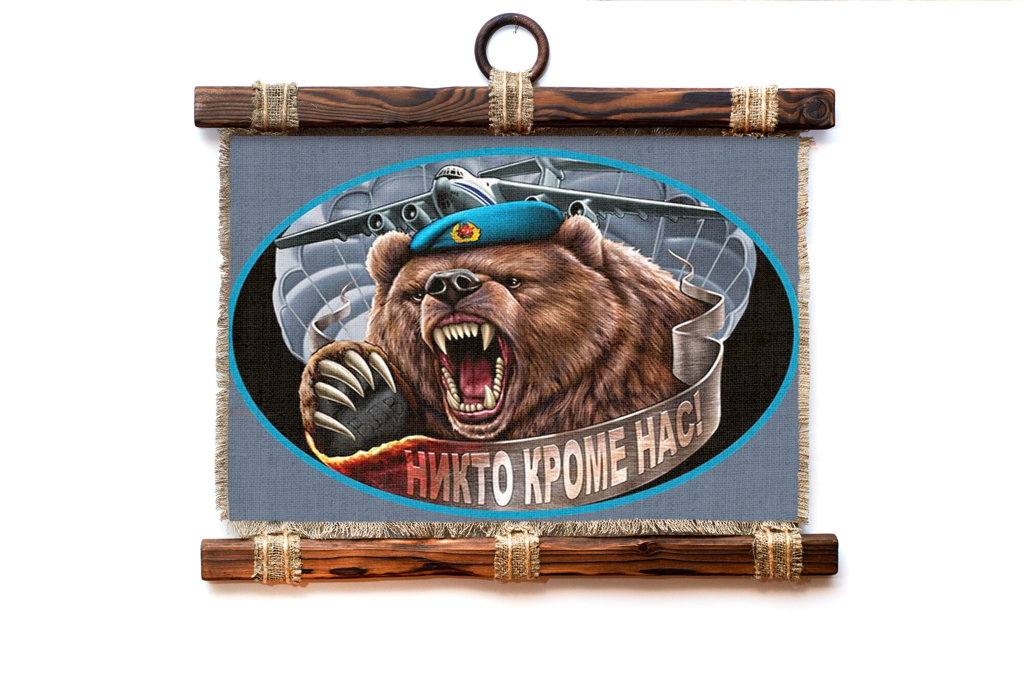 Панно Универсальный свиток " ВДВ Никто кроме нас Медведь "горизонтальное А4