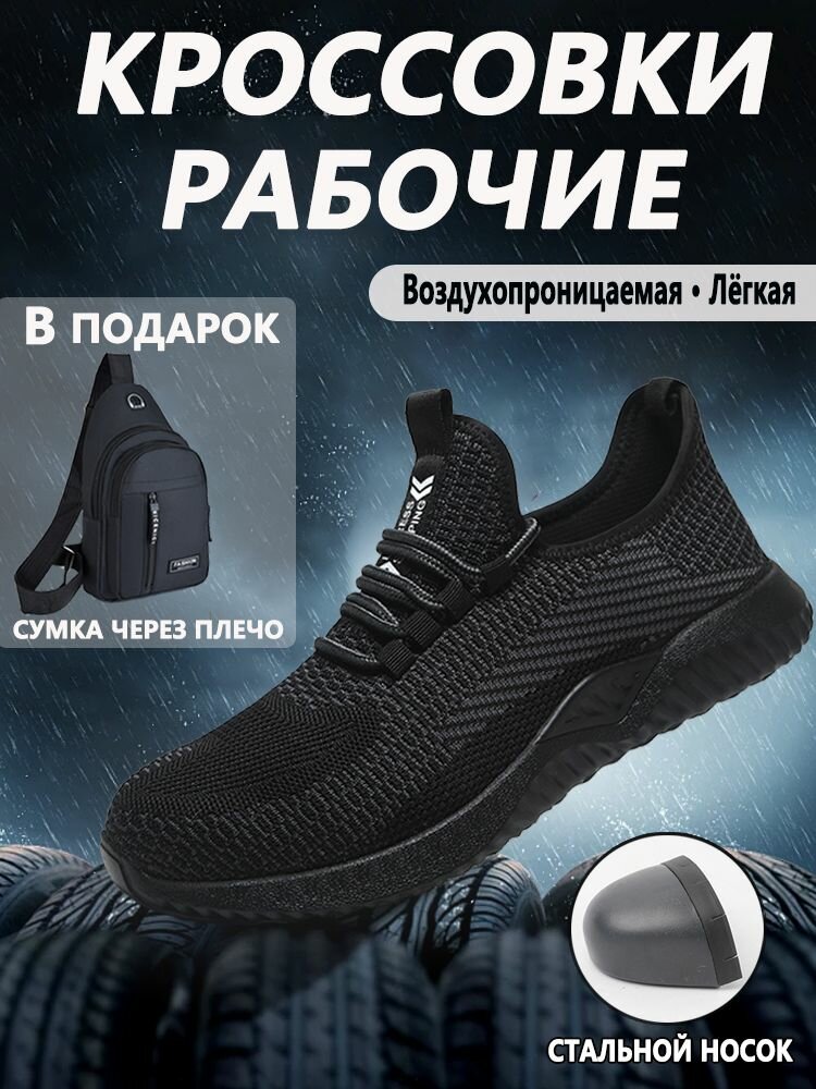Ботинки рабочие