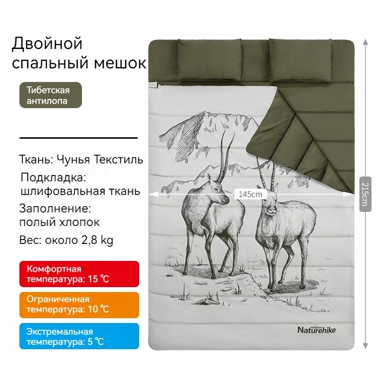 Спальный мешок