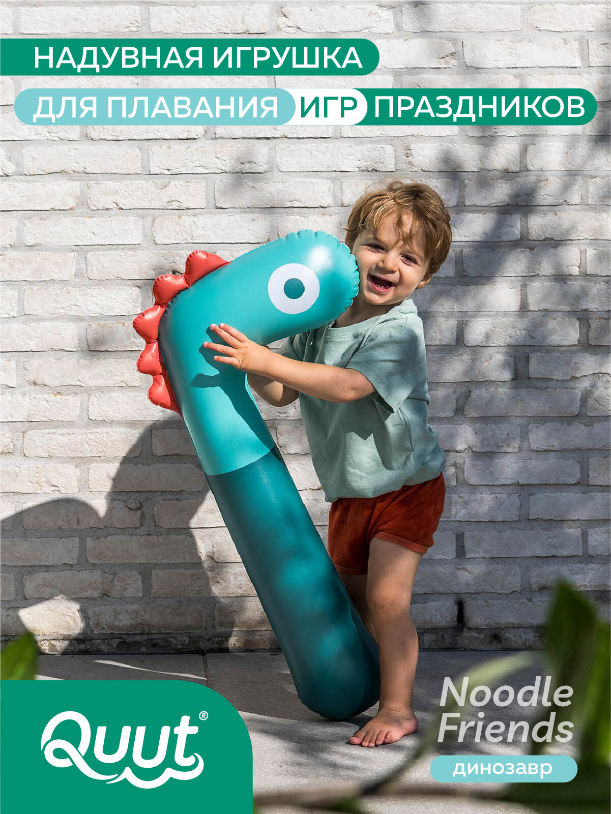Надувная игрушка для плавания Quut Noodle Dino для детей