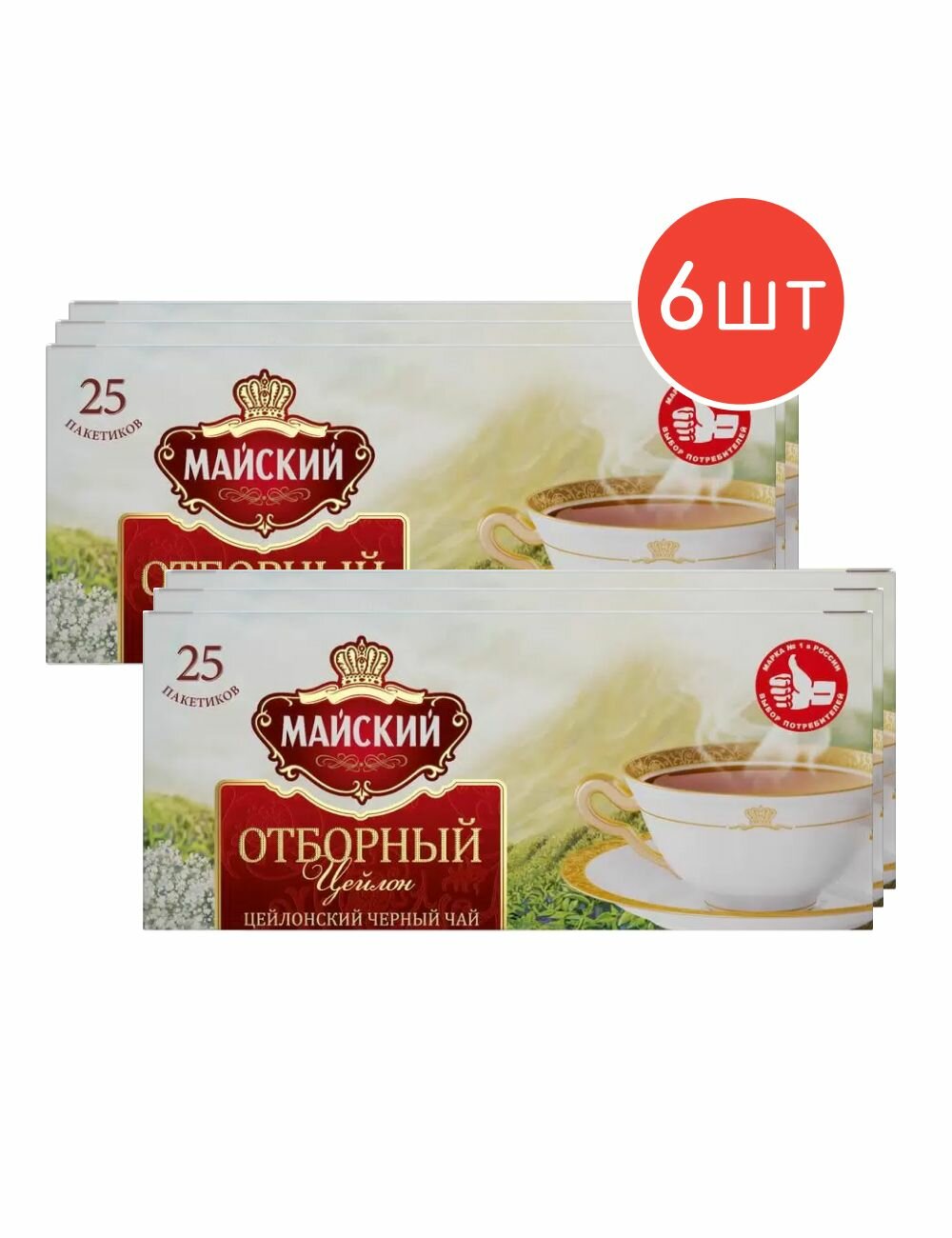 Чай черный Майский цейлонский Отборный 25пак 6шт