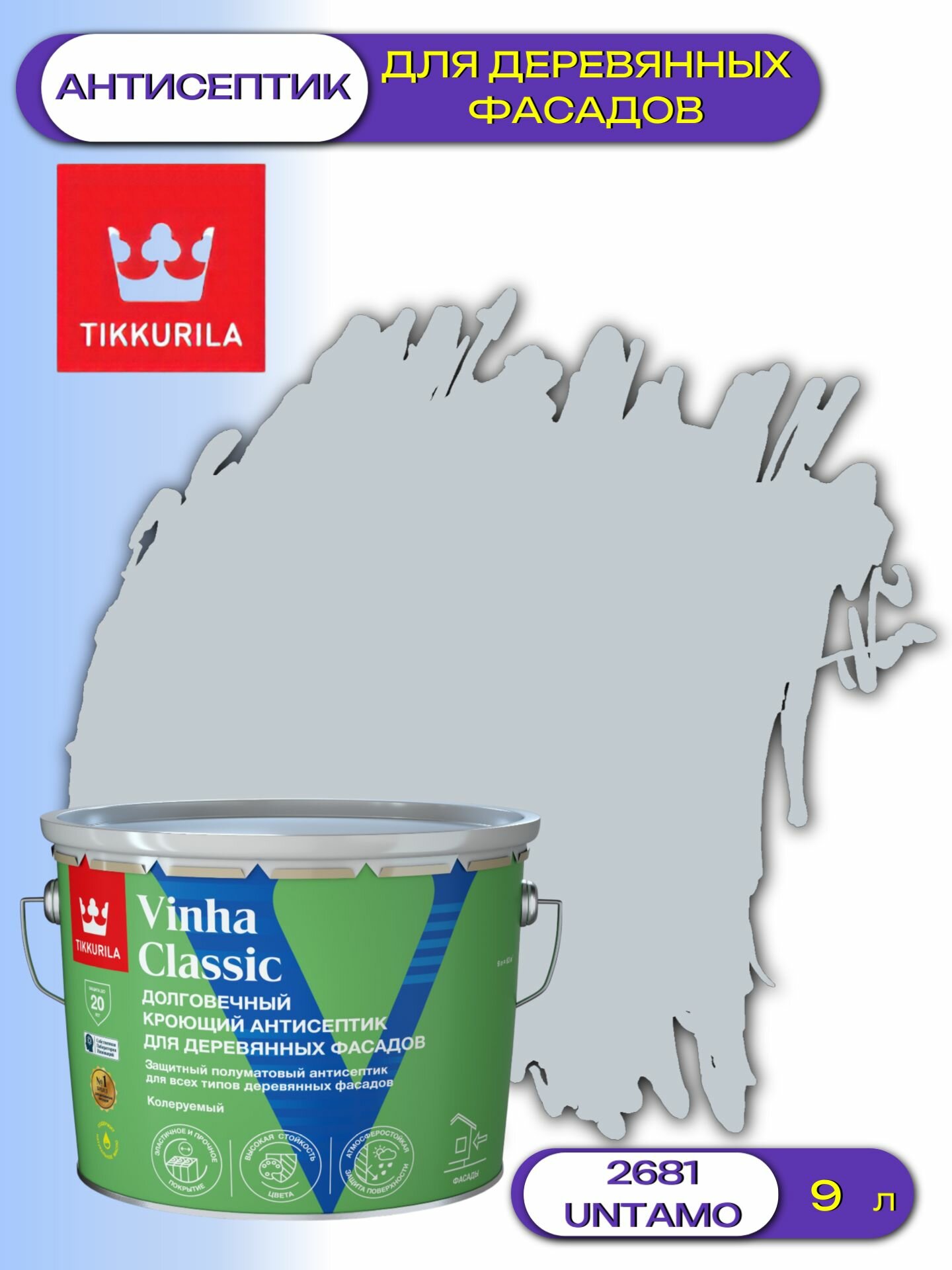 Кроющий антисептик / краска для деревянных фасадов Tikkurila Vinha Classic (9л) 2681 Untamo