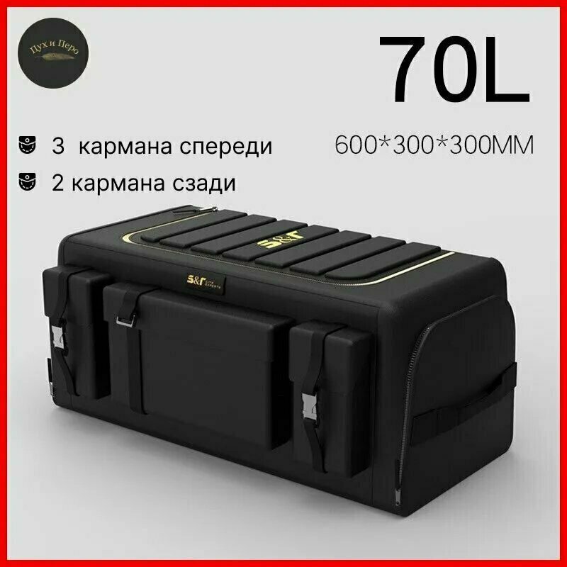 Органайзер в багажник / Сумка в багажник для автомобиля
