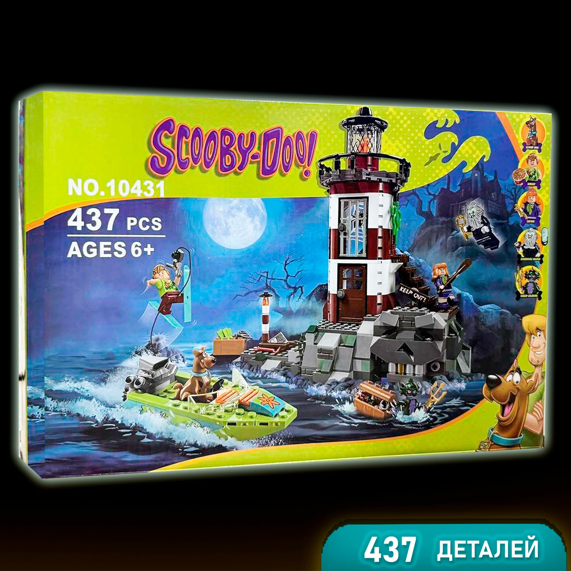 Конструктор Скуби-Ду Маяк с призраками , 437 деталей