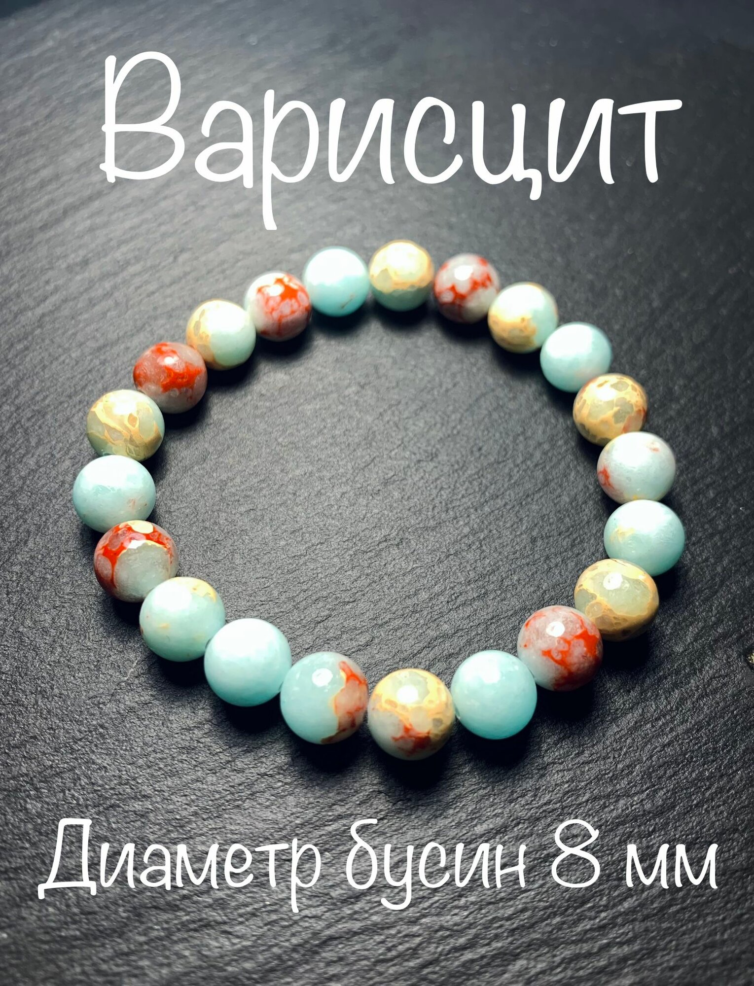 Браслет