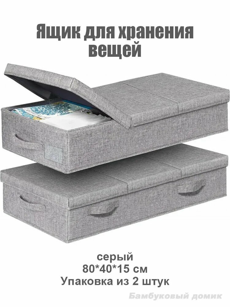 Бамбуковый домик Органайзер для вещей 80х40х15 см.