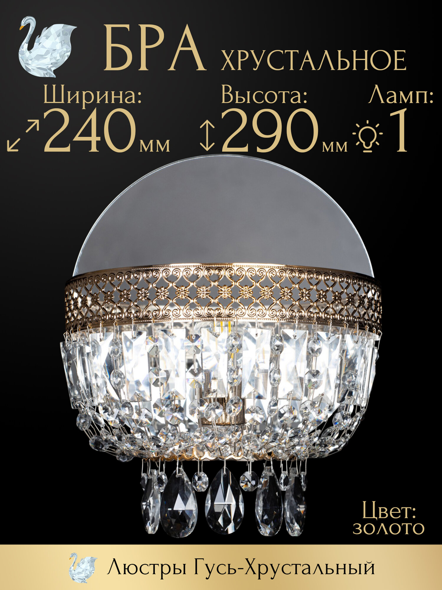 Бра Венеция золото 635