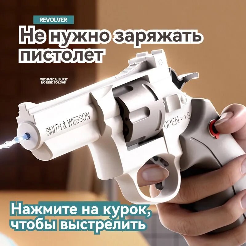 Механический водяной пистолет-револьвер для детей, 10 метров дальность стрельбы, яркие цвета