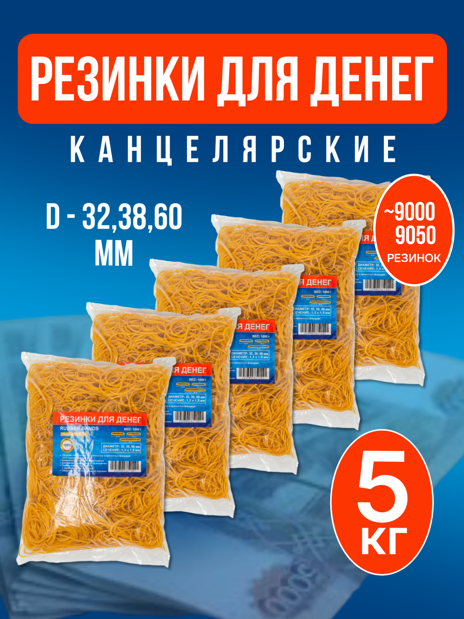 Набор резинок APaYo, банковских, каучуковых, 5кг, бежевый цвет