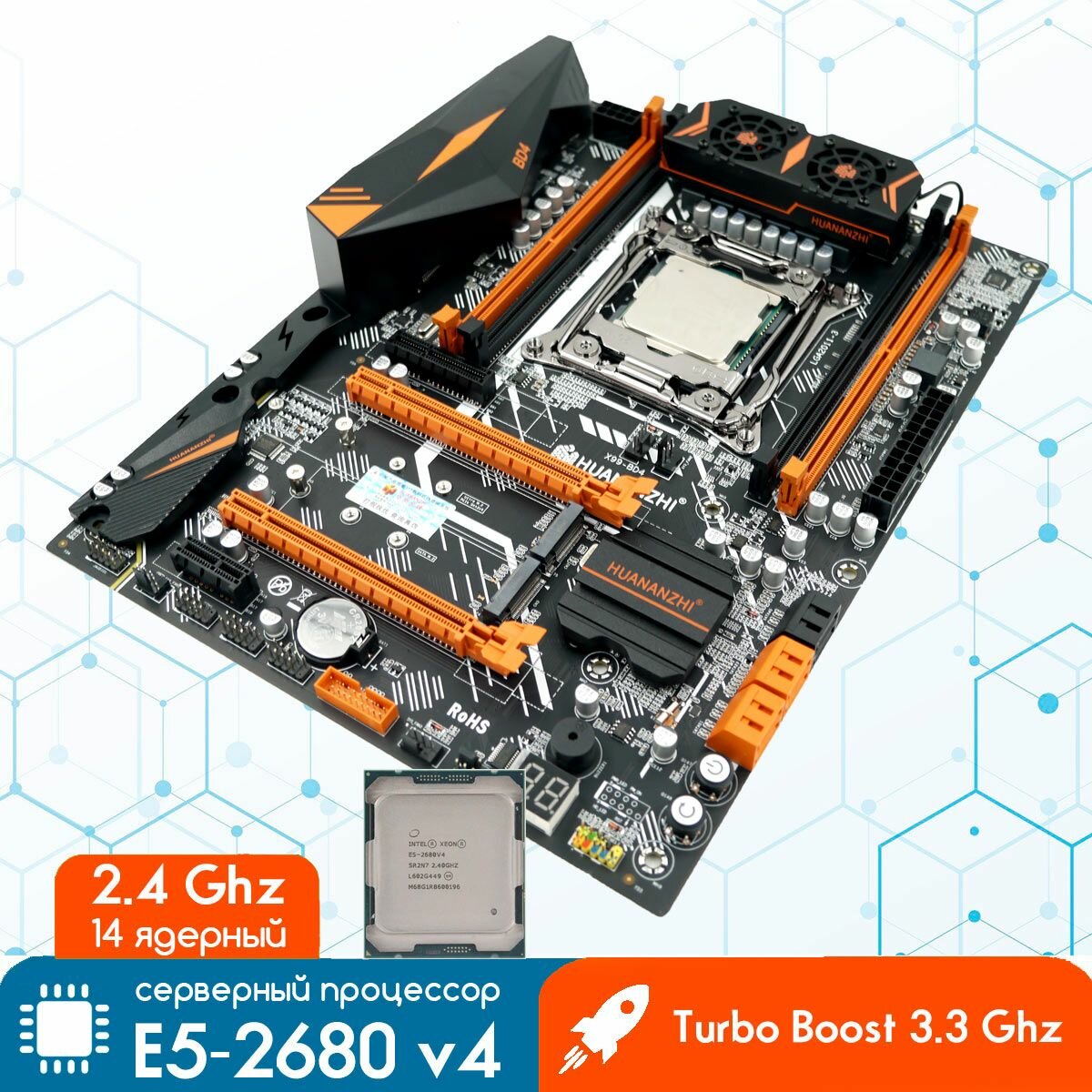 Комплект HUANANZHI X99 BD4 2011+XEON E5 2680 v4 2,4 ГГц, без ОЗУ