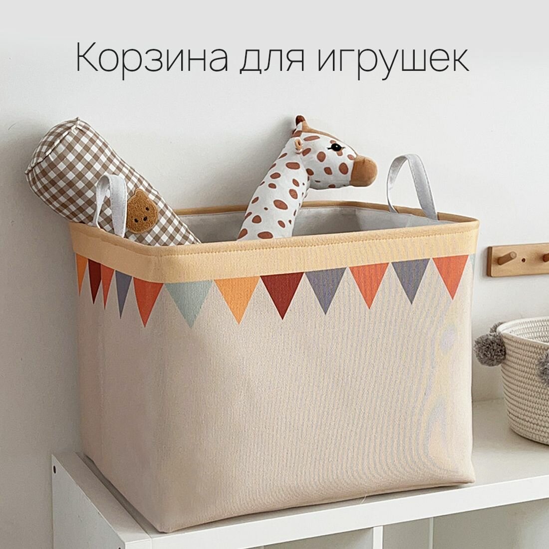 Корзина для хранения игрушек Skandy, 72 литра