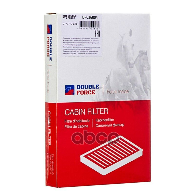 Фильтр салонный DOUBLE FORCE Замена для арт. DFC2123, DFC2201 DOUBLE FORCE арт. DFC26004