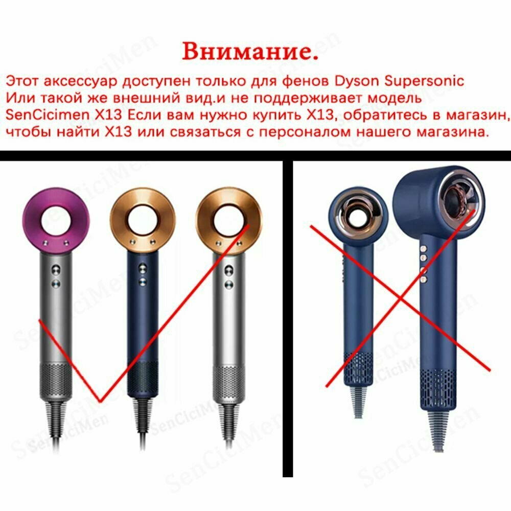 Насадка для фена — фото 1