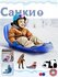 Санки