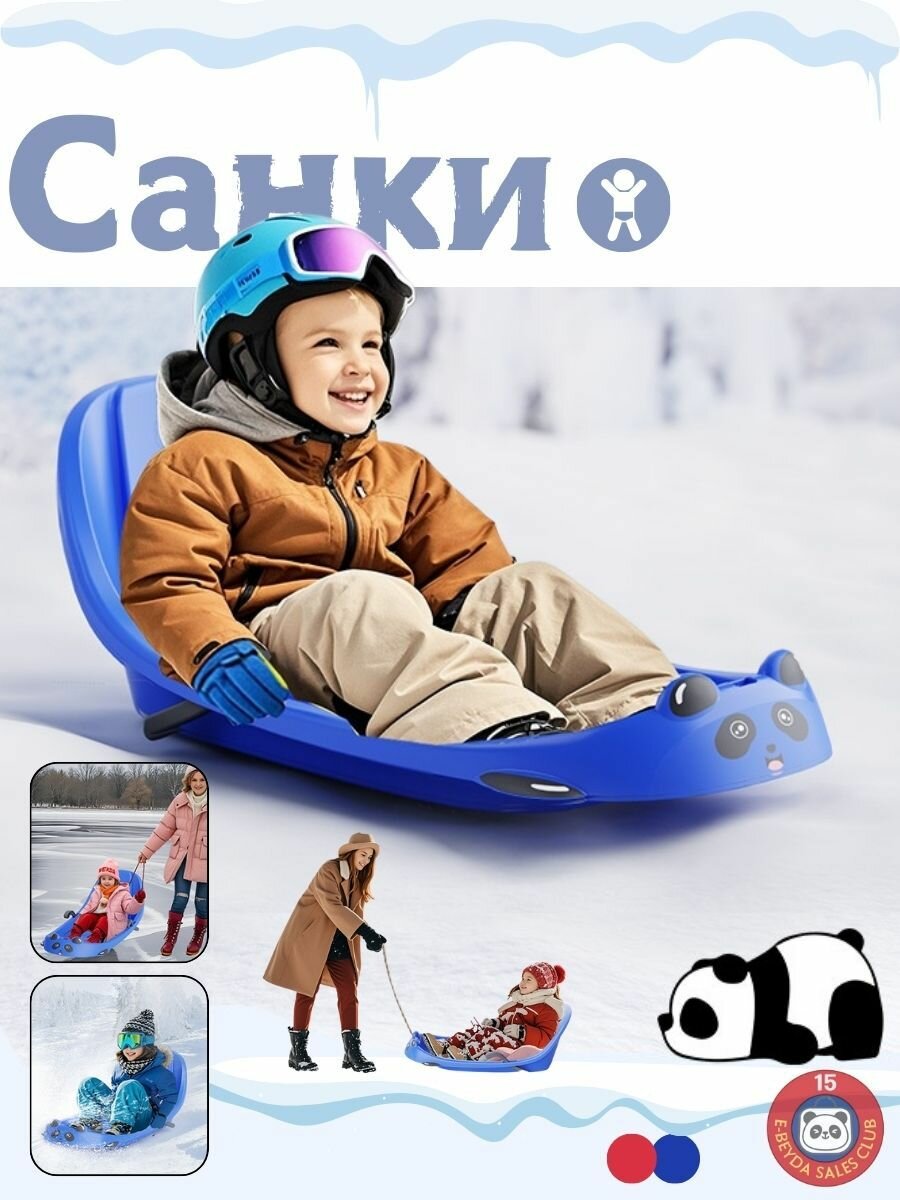 Санки