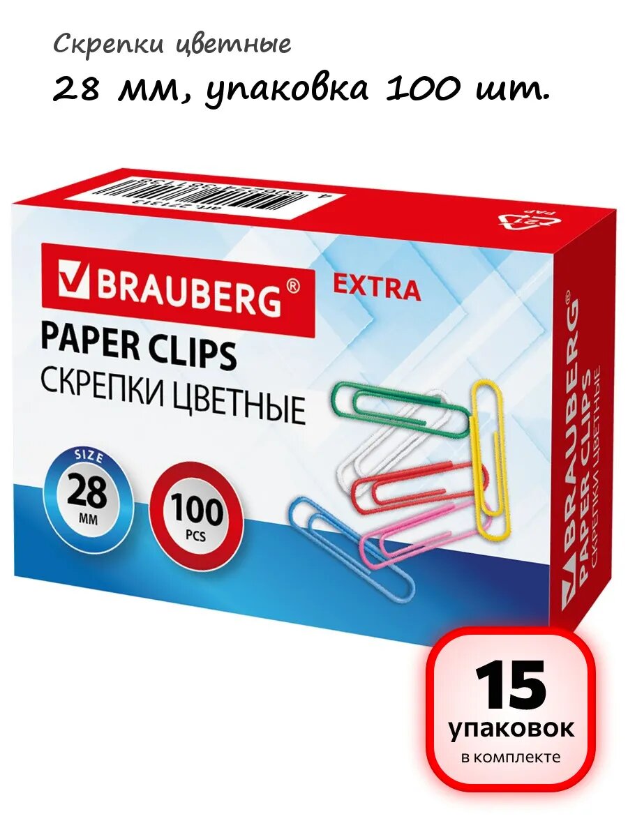 (15 упаковок) - Скрепки цветные 100 шт. арт. 271313