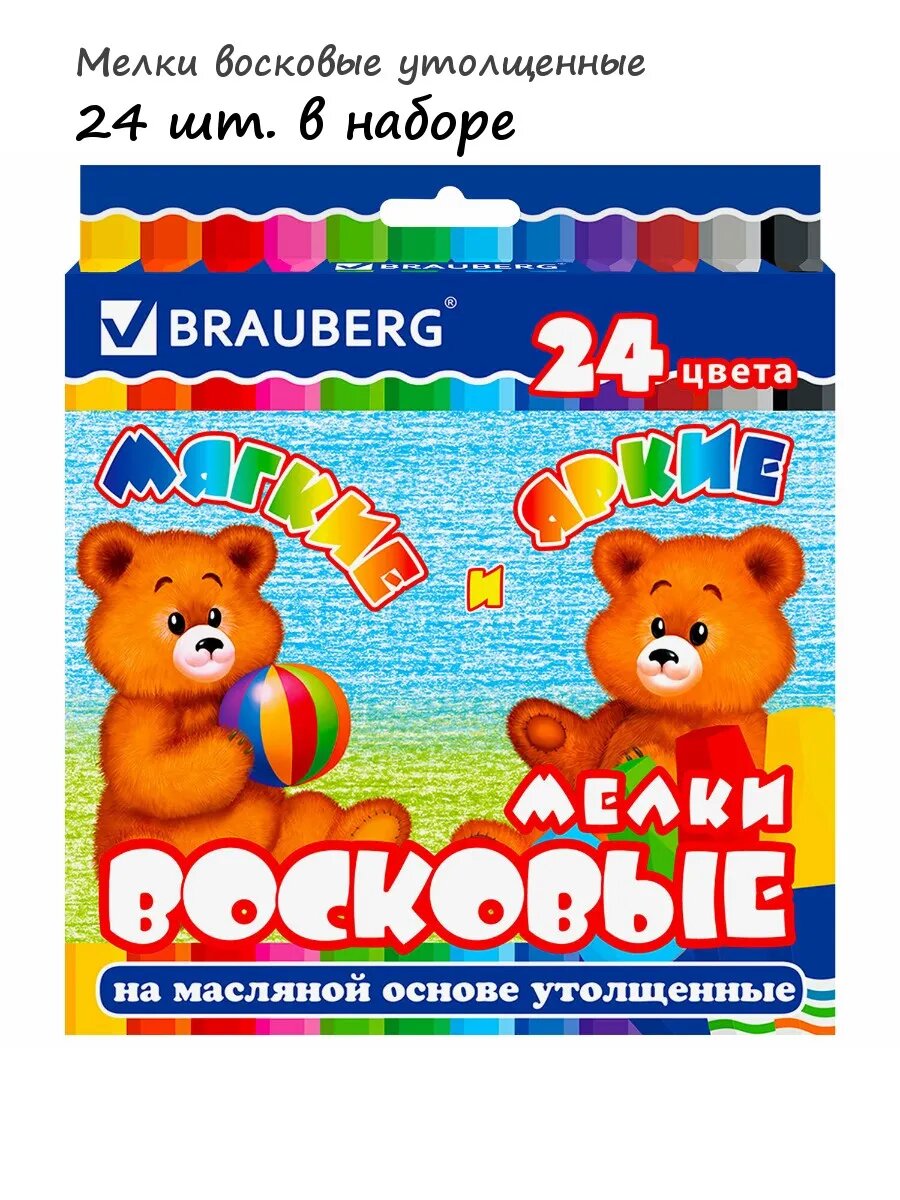 Мелки восковые 24 шт, арт. 222972