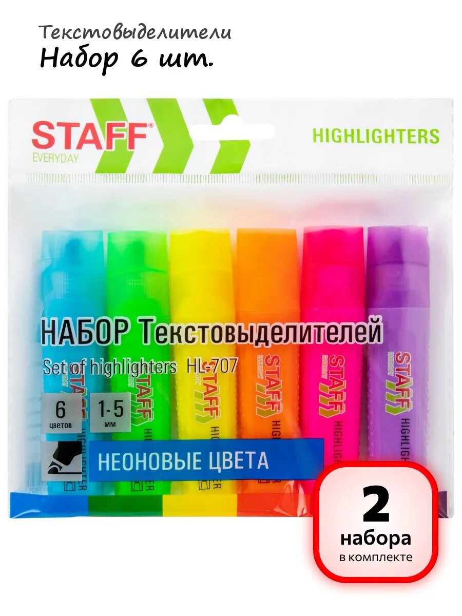 (2 набора) - Текстовыделители Набор 6 шт, арт. 152550