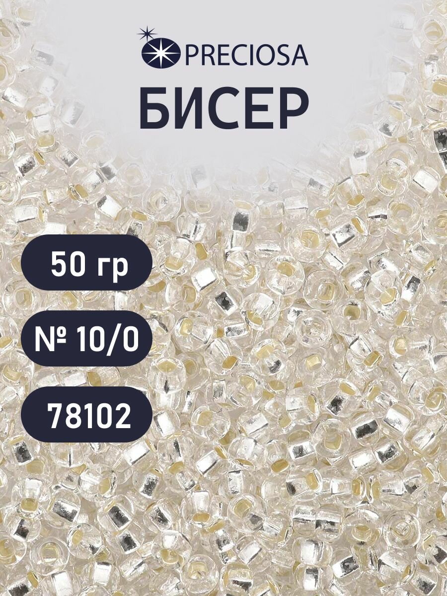 Бисер чешский Preciosa 10/0 (2,3 мм), прозрачный с квадратным серебристым центром, цвет № 78102