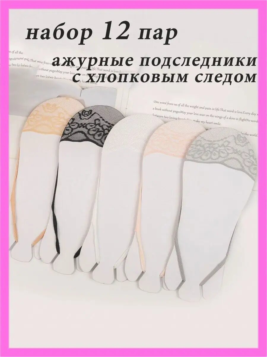 Подследники WT56-12/черный, белый, бежевый, розовый, серыйuniversal, комплект