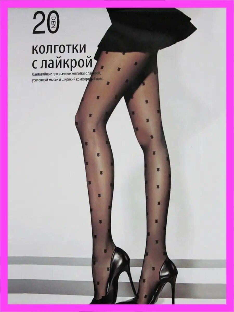 Колготки Колготки фантазийные