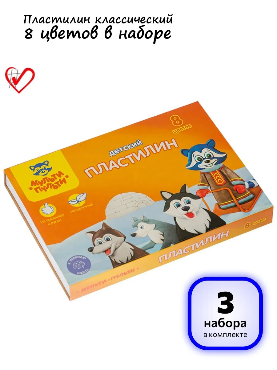 (3 набора) - Пластилин классический, 8 цв, арт. 236487