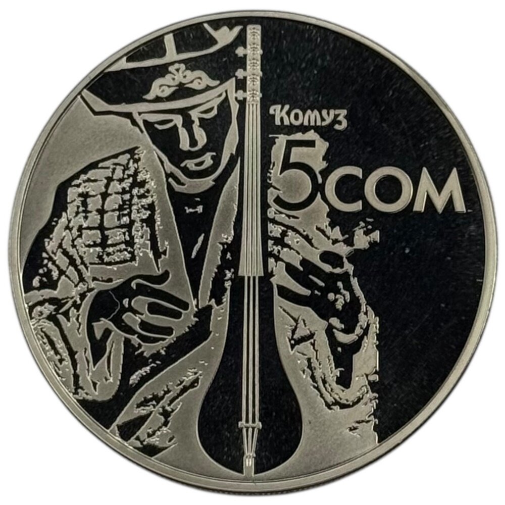 Кыргызстан (Киргизия) 5 сомов 2012 г. (Национальные музыкальные инструменты - Комуз) (BU)