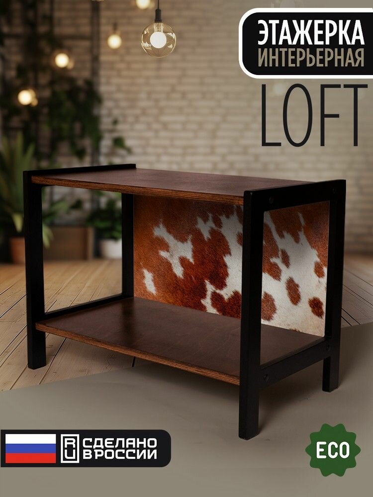 Тумба (этажерка, стеллаж, полка) с принтом " Шкура корова (бионика гламур, гепард) - 4250552"