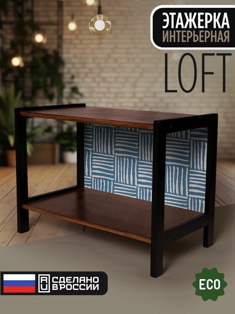 Тумба (этажерка, стеллаж, полка) с принтом "гранж лофт (узор, клетка, минимализм) - 32504724"