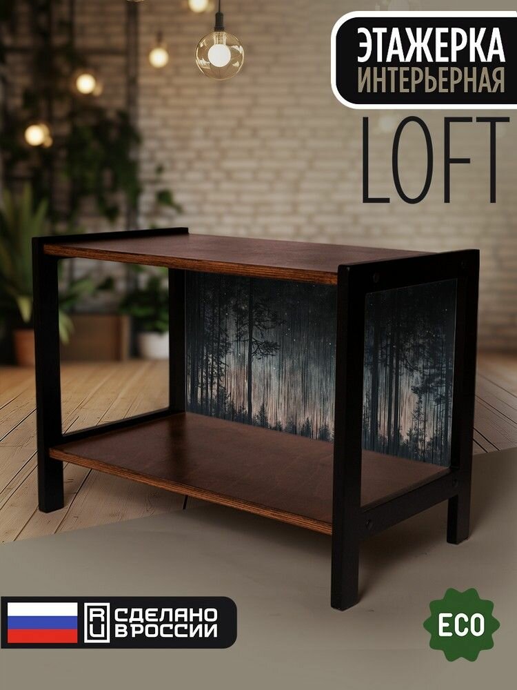 Тумба (этажерка, стеллаж, полка) с принтом " Пейзаж Лес (ар нуво, гранж, Небо, озеро, горы) - 4250524"