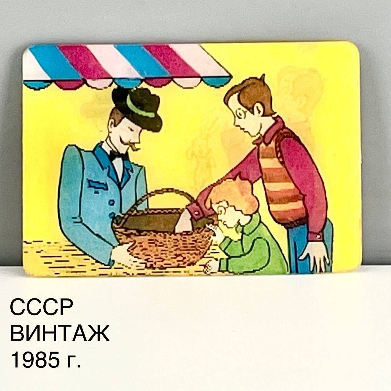 Винтажный переливной карманный календарь на 1985 год "Птичий рынок". Вбпк. СССР, 1985 г.