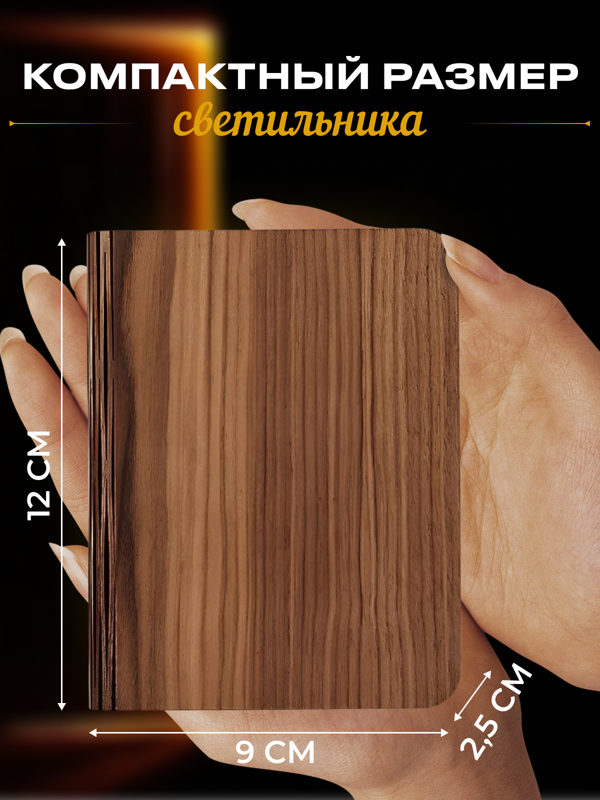 Ночник -книжка, светильник детский для сна, ночник светодиодный.