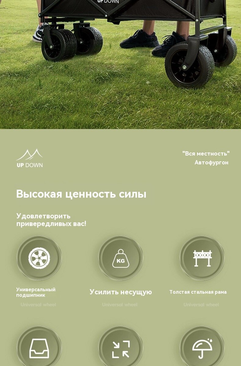 Updown trolley camp trailer, foldable, picnic，Набор для обновления — фото 1