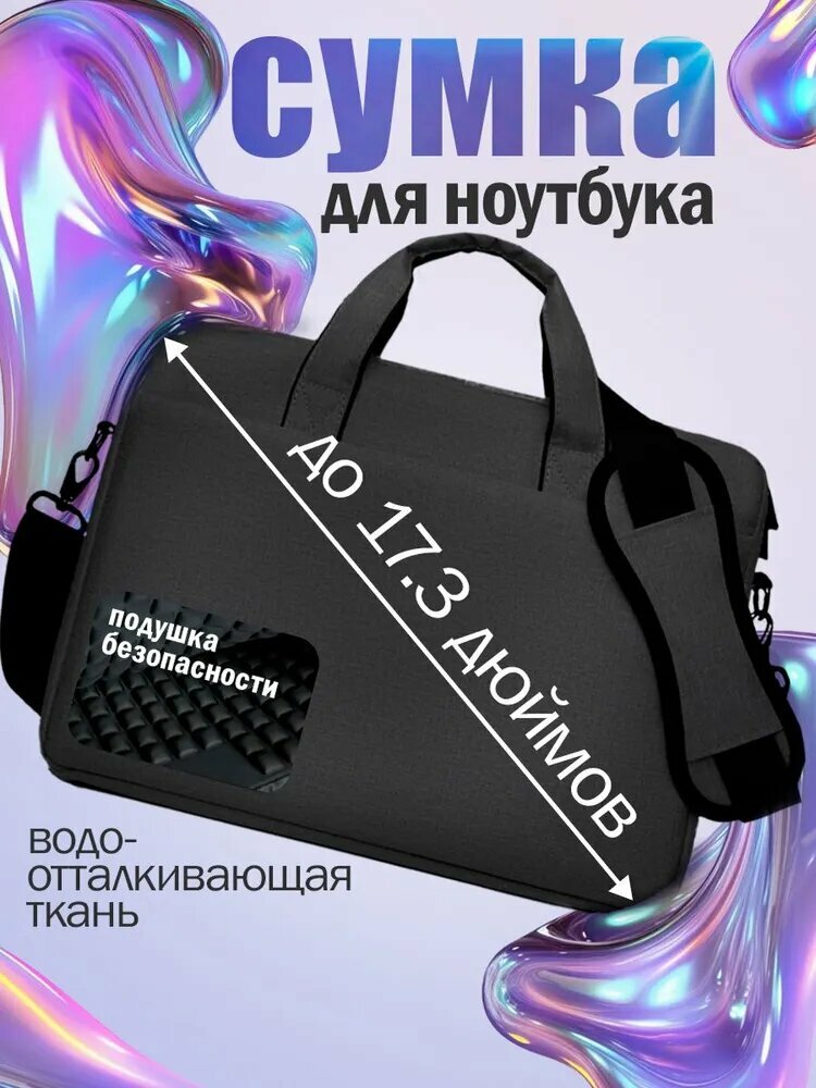 Сумка для ноутбука 17.3 дюймов Qimpo черная противоударная водонепроницаемая с ремнем