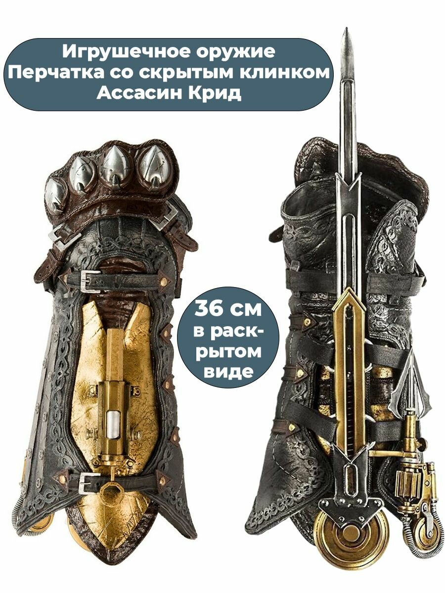 Игрушечное оружие