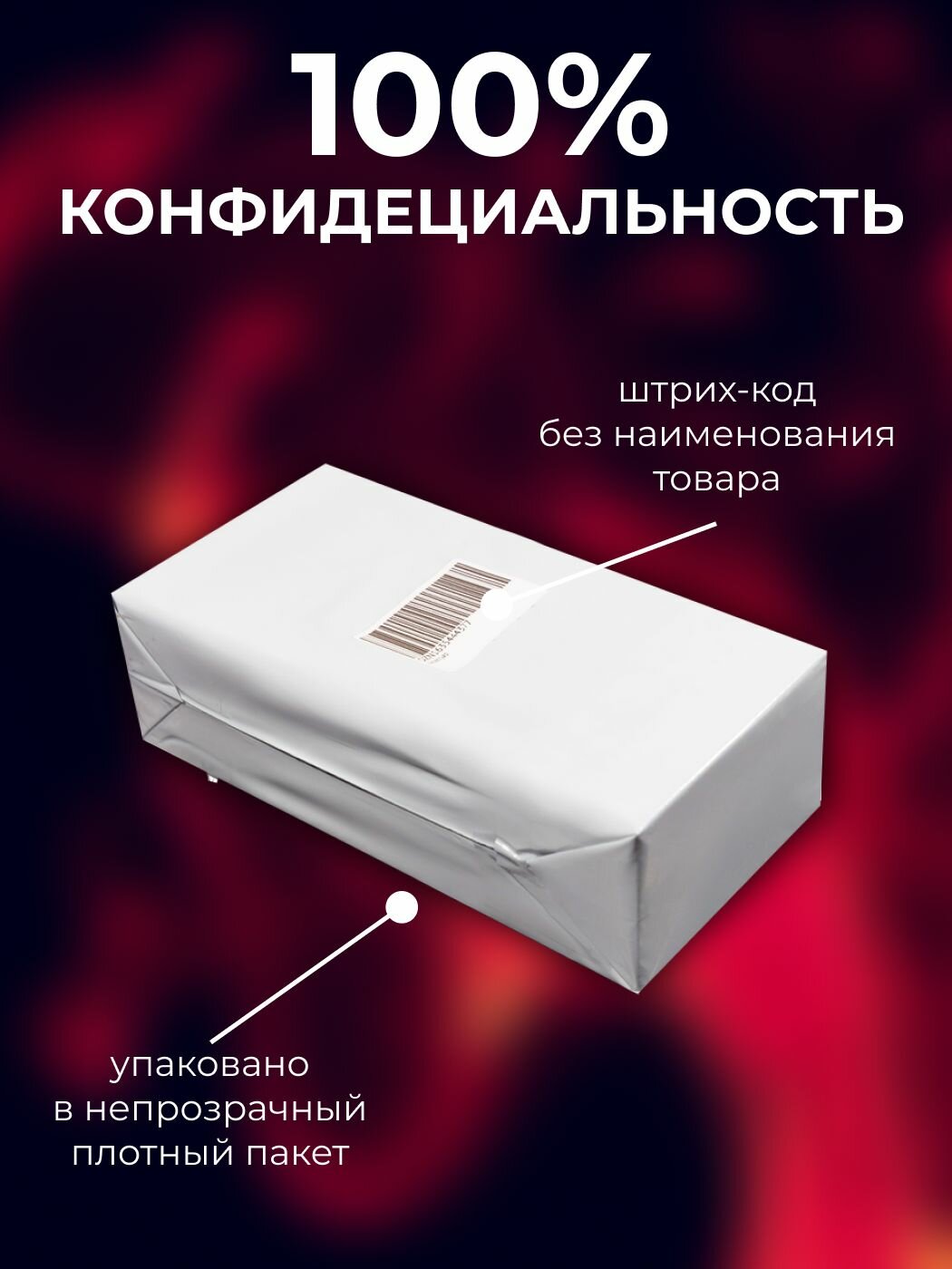 Фаллоимитатор